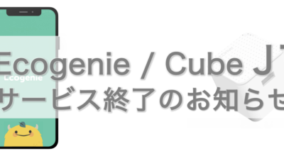 NextDrive株式会社｜IoE / IoT / HEMS｜電力を賢く使う