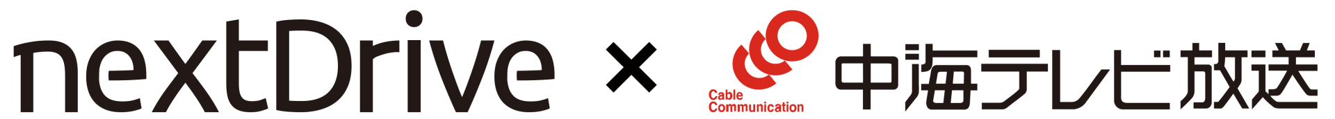 NextDriveのIoEプラットフォーム「Ecogenie+」が 中海テレビ放送のサービス管理システムとの連携を開始 - NextDrive 株式会社